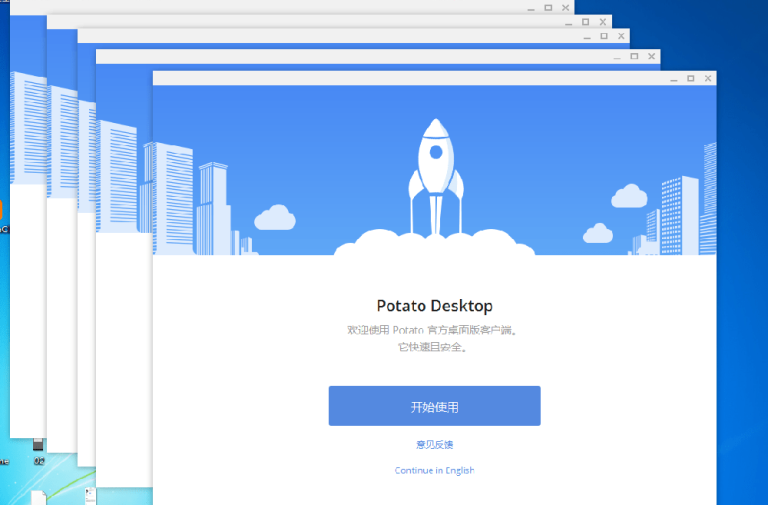 如何在Windows上安装Potato？完整指南与常见问题解答-potato电脑版_potato官网_potato下载